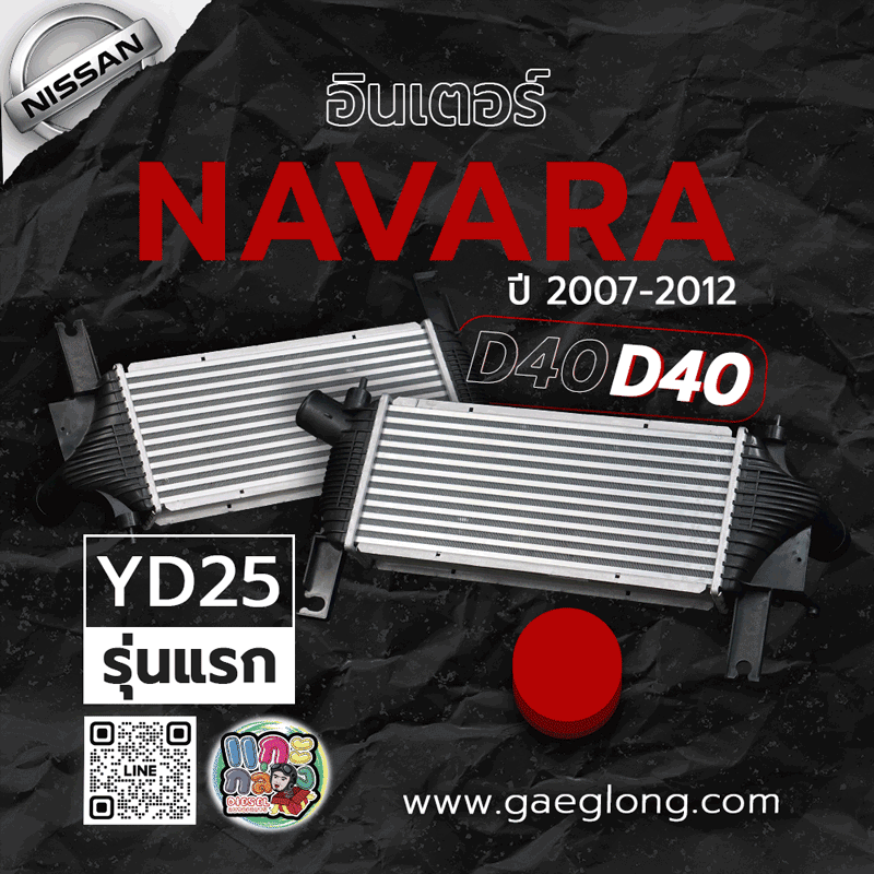 🌟 อินเตอร์ Nissan NAVARA D40 2007-2012 รุ่นแรก YD25 และ อินเตอร์ Nissan ...