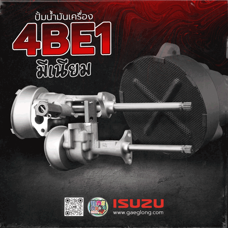 🌟 ปั้มน้ำมันเครื่อง Isuzu 4BE1 มีเนียม พร้อมเฟือง - Gaeglong | แกะกล่อง ...