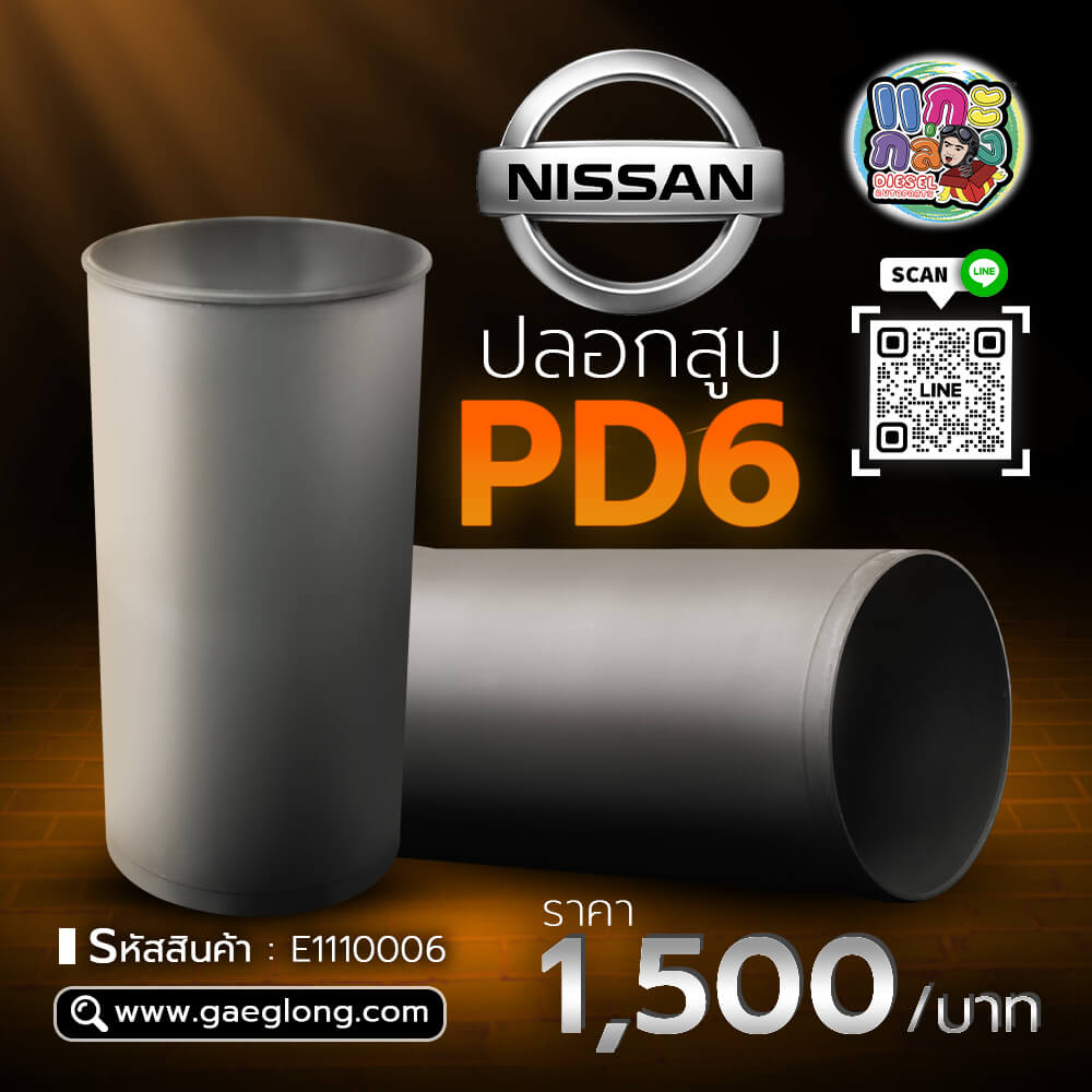 🌟 ปลอกสูบ Nissan PD6 - Gaeglong | แกะกล่อง Diesel Autoparts