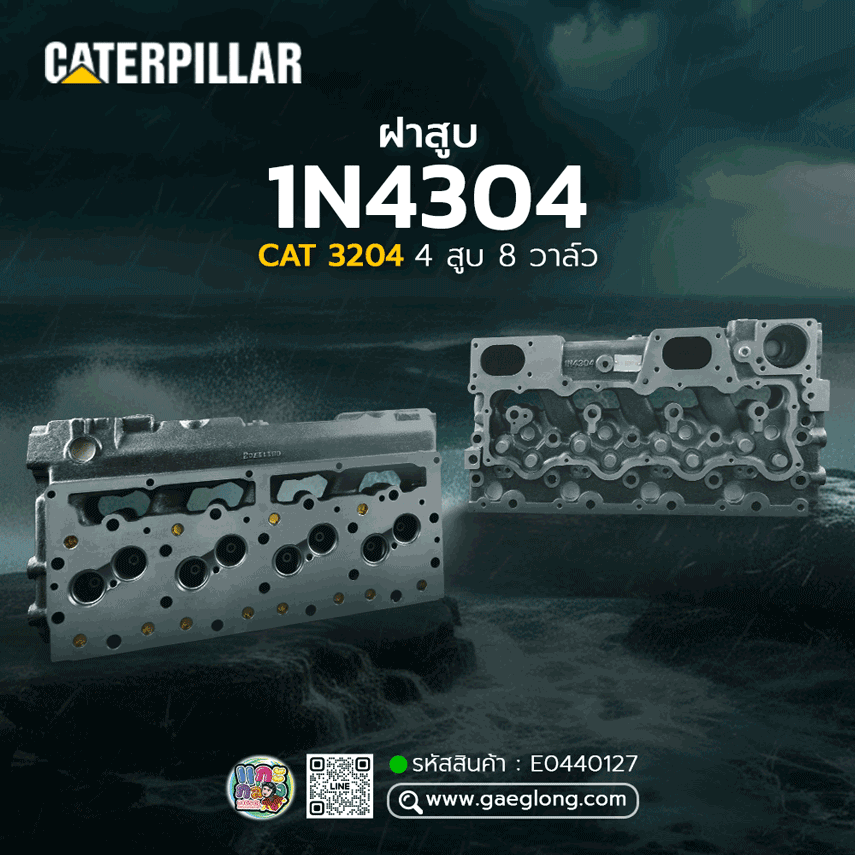 🌟 ฝาสูบ Caterpillar 1N4304 CAT 3204 4 สูบ 8 วาล์ว - Gaeglong | แกะกล่อง ...