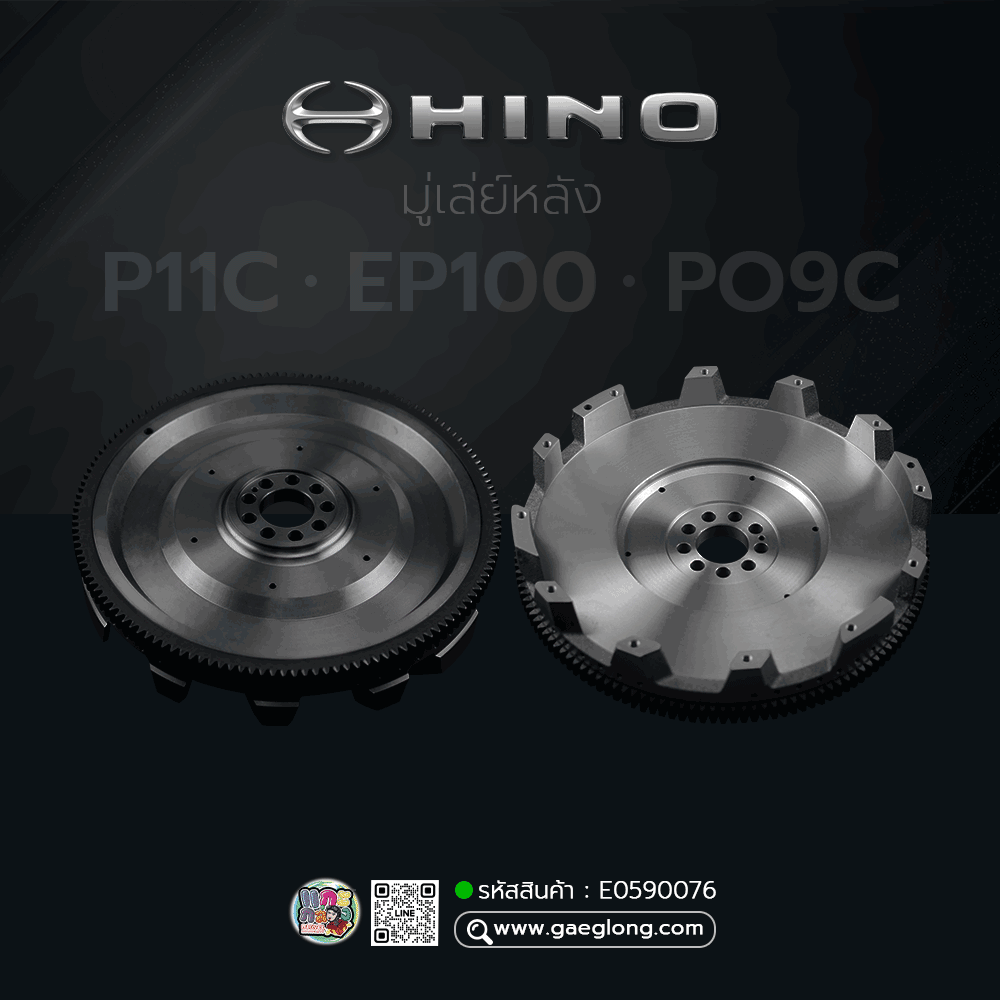 🌟 มู่เล่ย์หลัง Hino P11C/EP100/PO9C 17″ 56 SENSORS 137T 9H 16.5MM ...